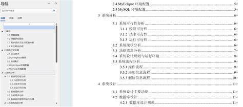 S店车辆管理系统的设计与实现 Springboot Mysql Java B S结构 可运行源码 数据库 设计文档