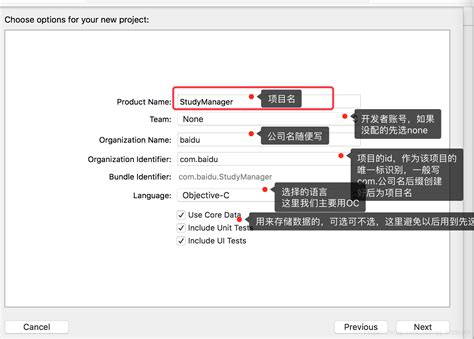 ios开发程序媛带你项目实战（第一篇创建项目） ios实战项目演示 csdn博客
