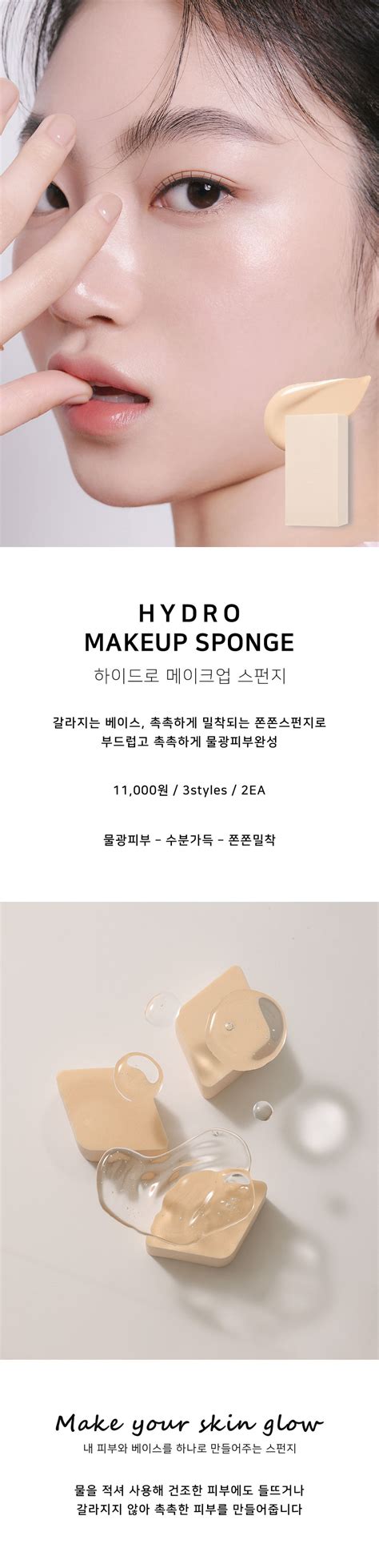 더툴랩 The Tool Lab 세트기획 촉촉 베이스 메이크업 파운데이션 퍼프 하이드로 스펀지 3종 2개입2
