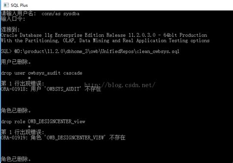 Owb创建工作区时ora 00904无效标识符 Ora 01919角色不存在等错误解决办法oracle Owb Repository