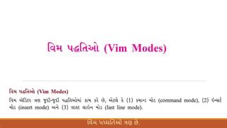 Vim Editor And Basic Scripting Gujarati Medium Ch PPT