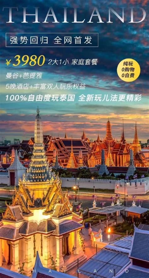 ททท คาด Q1 66 จีนเที่ยวไทยทะลัก 3 แสนคน แซงทั้งปี65