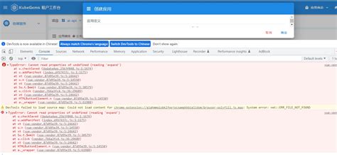 💣 Cannt Create Application On Project · Issue 547 · Kubegems