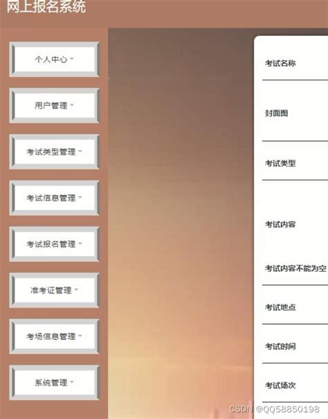 javaweb的网上报名系统springboot ssm ew帮帮网