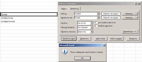 Удалить слово в ячейке Excel Офис Ассист