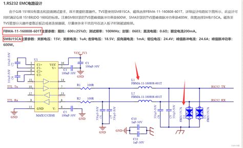 rs232电路设计 adm213 232串口参考电路 csdn博客