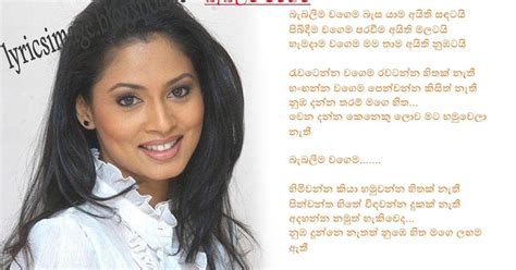 Sinhala Lyrics සිංහල ගී පද Babaleema Wagema Karunarathna Divulgane