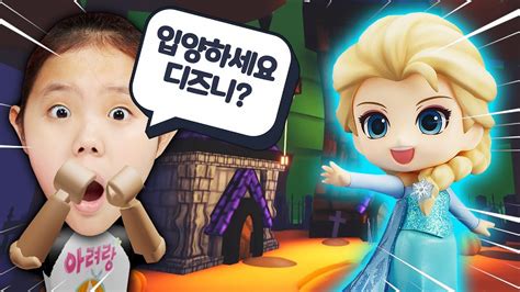 입양하세요에 날개를 달자 디즈니 엘사 집이 할로윈 업데이트와 가장 빠르게 나는 펫을 알아보자 네온 앵무 파리 로블록스 Adopt Me 아려랑 Youtube