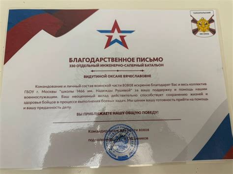 За помощь бойцам СВО школьникам Царицына вручили благодарственные письма Царицынский вестник