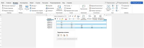 Как сделать таблицу в «Ворде 7 способов