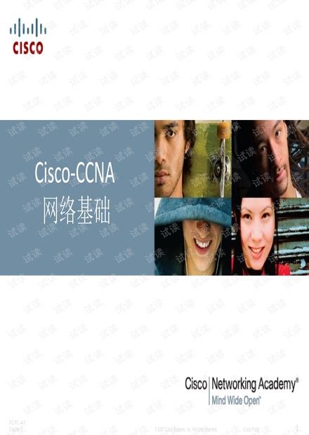 1 计算机网络基础 pdf csdn文库