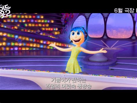 인사이드 아웃2 Inside Out 2 상세정보 씨네21