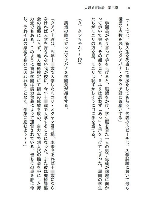 夫婦で冒険者 奥さんは魔女。旦那さんは寝取られマゾ。第三章 学生時代 奪われた魔女の処女 [rj285600][八ヶ岳昌司