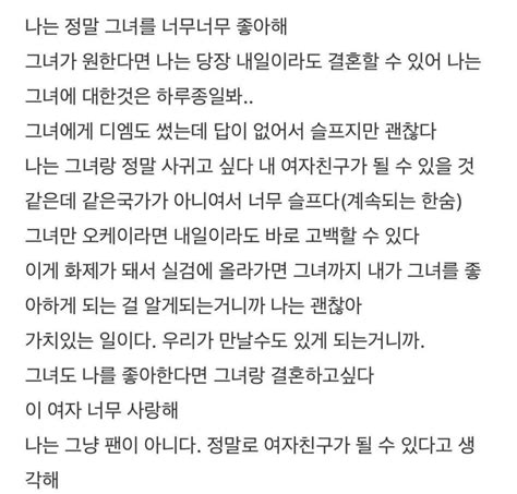 아이유한테 공개 고백한 전 아이돌