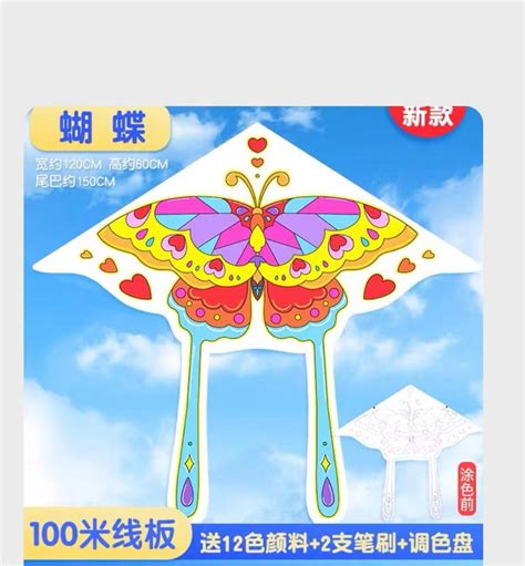 手工风筝diy材料包儿童空白自制手绘画涂鸦白色金鱼制作微风易飞100米线 融创集采商城