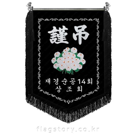 플래그스토리 모든 자수 깃발 제작 공장과 직거래하세요
