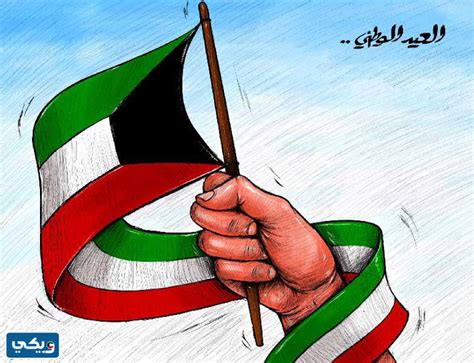 رسومات عن الكويت ، اجمل رسمه عن الكويت ويكي الكويت
