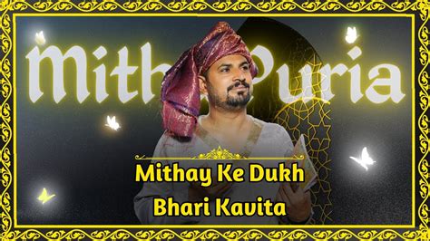 Mithay Ke Dukh Bhari Kavita Youtube