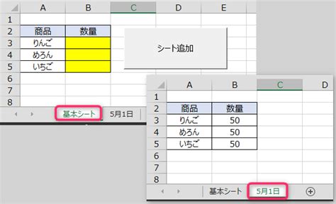 【エクセルマクロ】シートコピーしてシート名を変更：5選