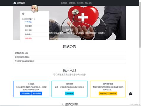 基于springboot的微信小程序宠物领养医院系统源代码数据库万字论文开题085微信小程序 宠物寄养 源码 Csdn博客