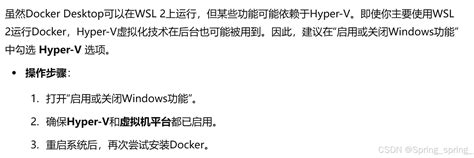 Docker Desktop安装踩坑总结docker Desktop Hyper V Setup Error Csdn博客