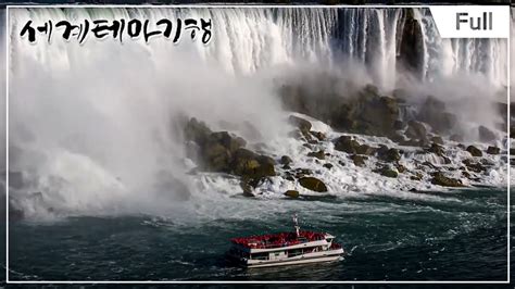 [full] 세계테마기행 가을의 전설 캐나다 동부 1~4부 Youtube