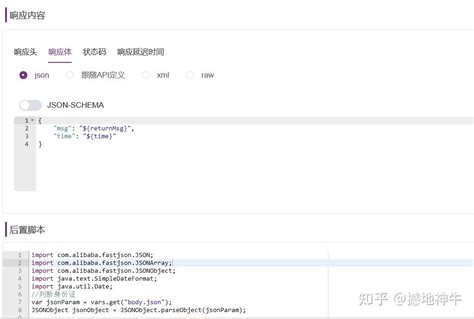 Metersphere中mock的使用 模糊匹配篇 知乎