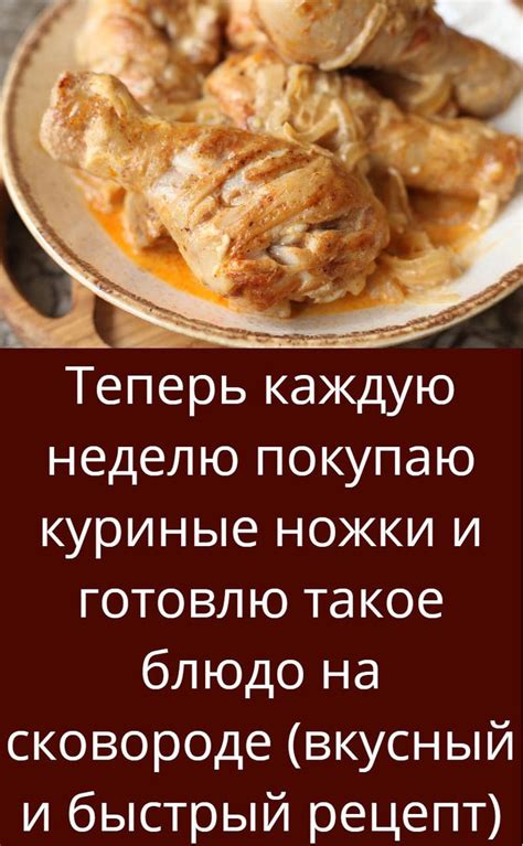 Советы Еда Куриные блюда Идеи для блюд