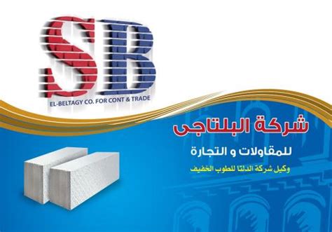 طوب أبيض خفيف