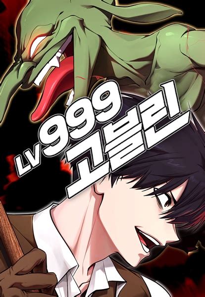 Level 999 Goblin Manhwa Pictures