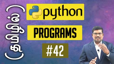 42 தமிழ் Numbers In Range Python Program Youtube