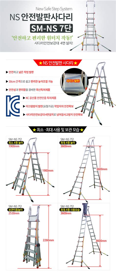 바이먼데이 안전발판사다리 Sm Ns 7단 안전사다리 Ns안전사다리 네이버 블로그