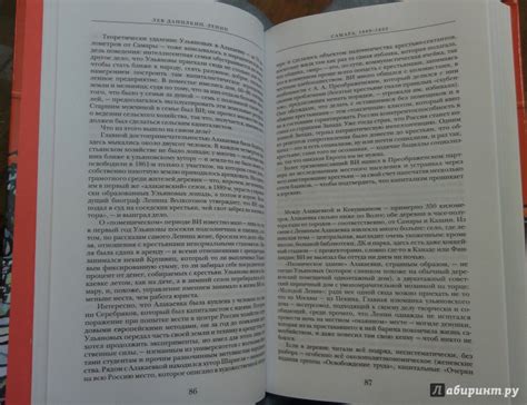 Книга: Ленин. Пантократор солнечных пылинок - Лев Данилкин. Купить ...