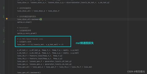 论文代码学习—hifi gan（3）——模型损失函数loss解析 hifigan csdn博客