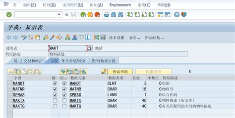 Sap 批量更改物料描述 阿里云开发者社区