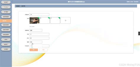 （开题）flask框架基于android的健身运动app（程序论文python） Csdn博客
