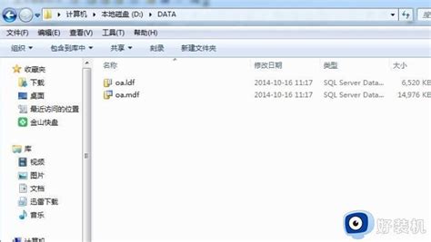 Sql数据库迁移另一个硬盘怎么操作sqlserver数据库迁移到其他盘操作步骤好装机 Sql数据库迁移另一个硬盘怎么操作sqlserver数据库迁移到其他盘操作步骤好装机