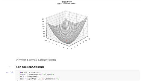 清风数学建模python代码——模拟退火算法 哔哩哔哩 清风数学建模python代码——模拟退火算法 哔哩哔哩