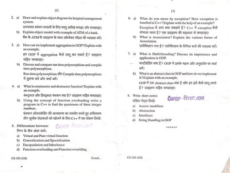 Rgpv Previousold Year Question Paper Cs 305 Object Oriented