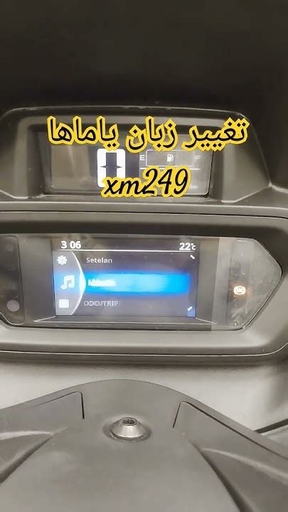 تغییر زبان یاماها ایکس مکسزبانایکسمکس ایکسمکسزبانانگلیسی