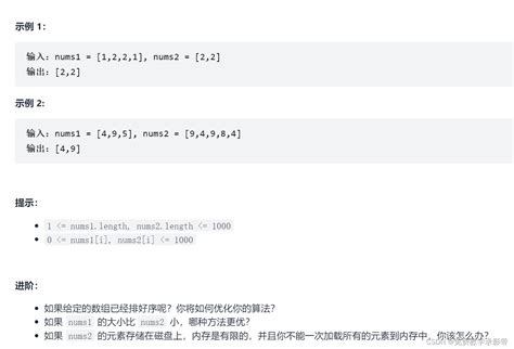 两个数组的交集 Iijs 给你两个整数数组 Nums1 和 Nums2 请你以数组形式返回两数组的交集。返回结果 Csdn博客