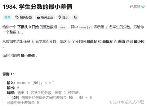 数据结构——滑动窗口 滑窗 csdn博客