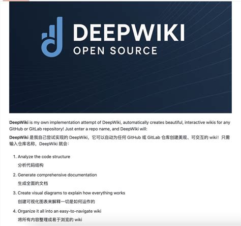 deepwiki 开源版本：ai 帮你自动写代码 wiki，告别手动苦海！ 墨风如雪博客