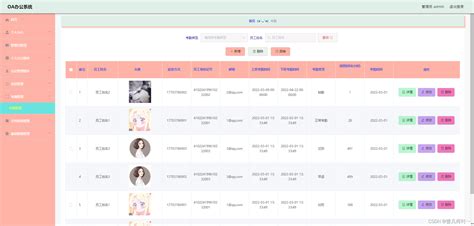 基于ssm的oa办公系统设计与实现 oa办公系统程序设计 csdn博客