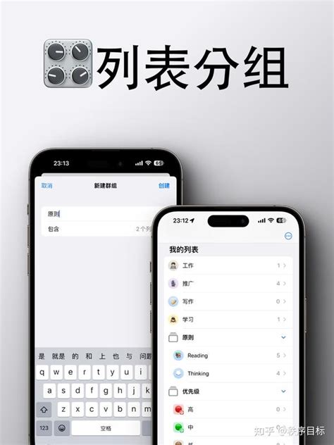 提醒事项的6个高级用法 知乎