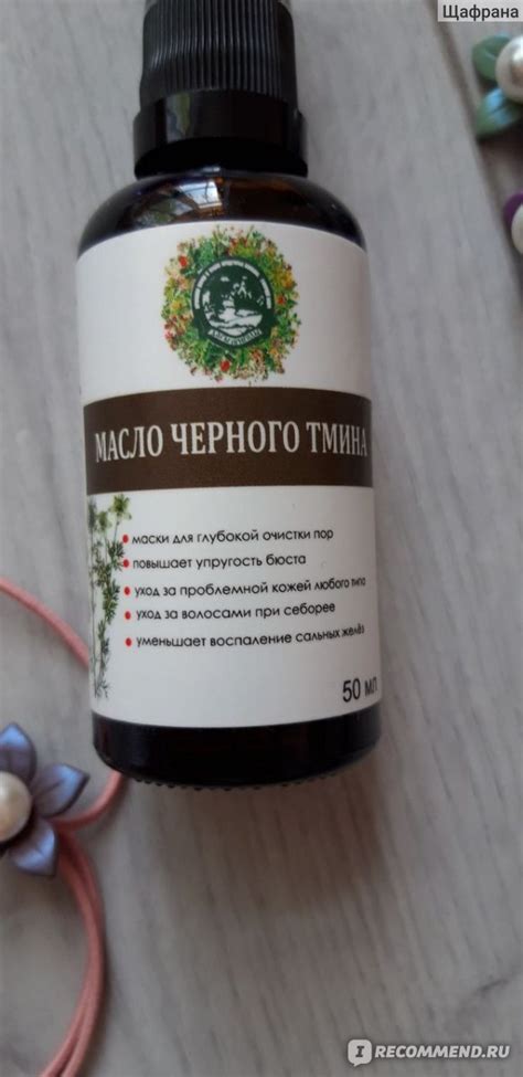 Масло косметическое Дары Природы Тимьяна Черного - «Классное масло от ...