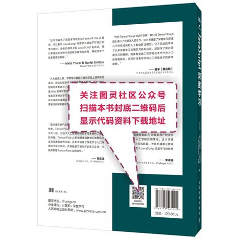 Javascript武力值飙升！用tensorflowjs轻松实现在浏览器里搞深度学习 编程爱好者博客
