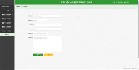 java毕业设计项目基于spingboot vue的教务管理系统 springboot vue高校教务管理系统 csdn博客