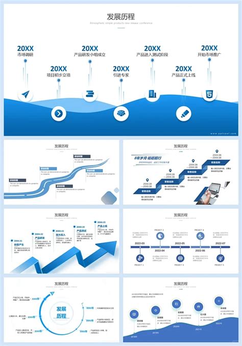高端大气企业发展历程个人发展ppt模板 小红书 花瓣网