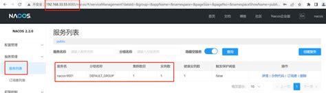 Nacos笔记 五 Nacos集群整合Nginx 无虑的小猪 博客园